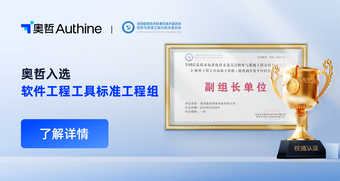 奥哲-数字化战略合作伙伴-低代码开发平台云产品与方案提供商-公司新闻