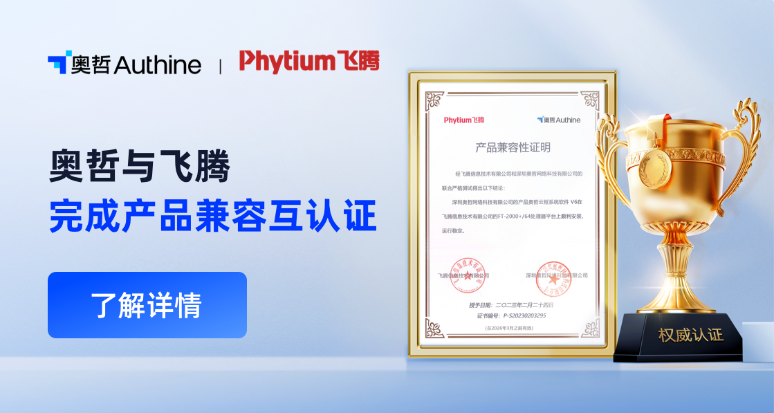 奥哲-数字化战略合作伙伴-低代码开发平台云产品与方案提供商-公司新闻